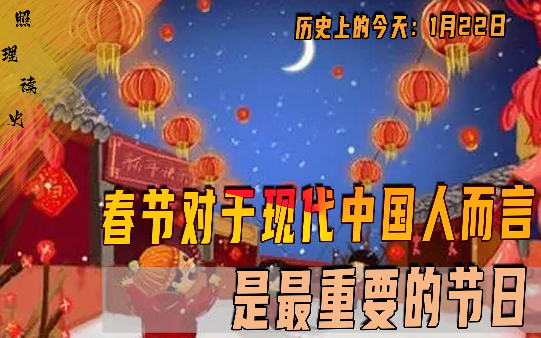 1月22日大年初一,是几百年来第二早春节,最早与最晚差一个月