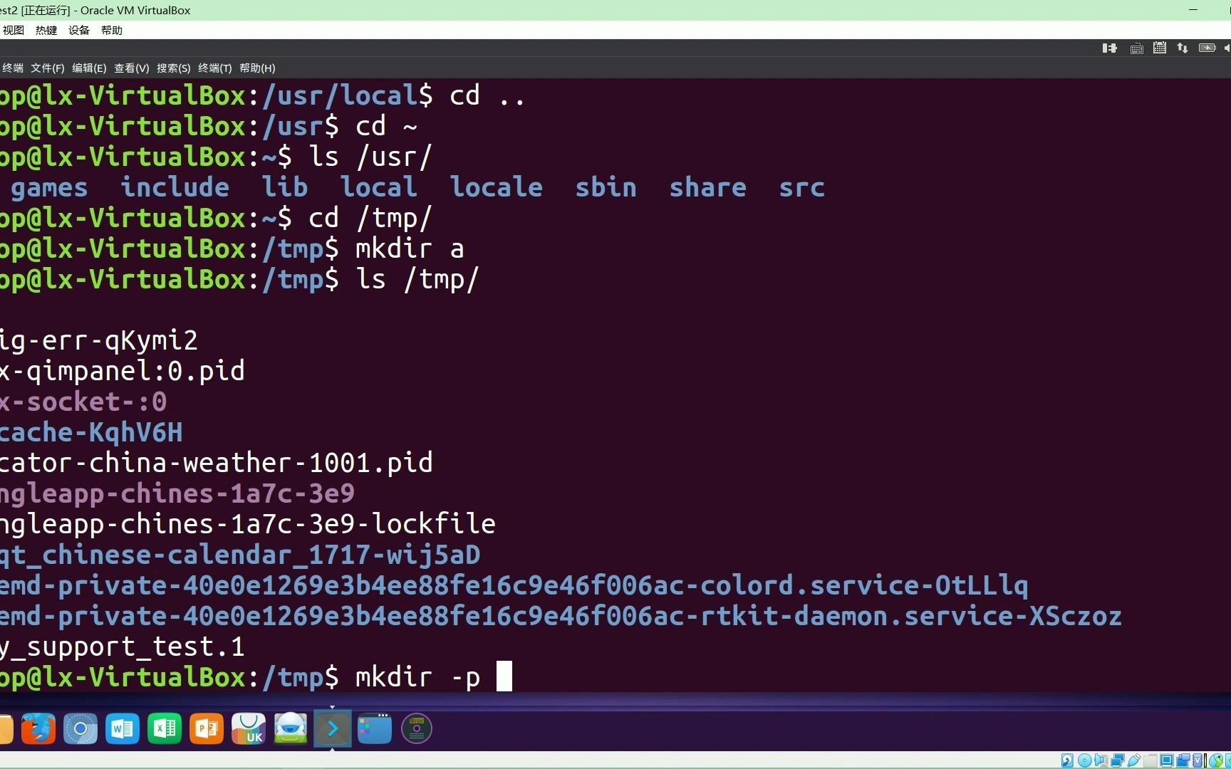 3实验1熟悉常用的Linux操作和Hadoop操作《大数据技术原理与应用》...