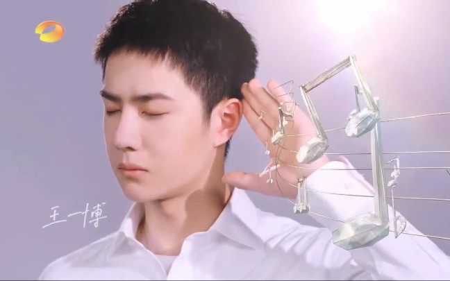 王一博青春的模样