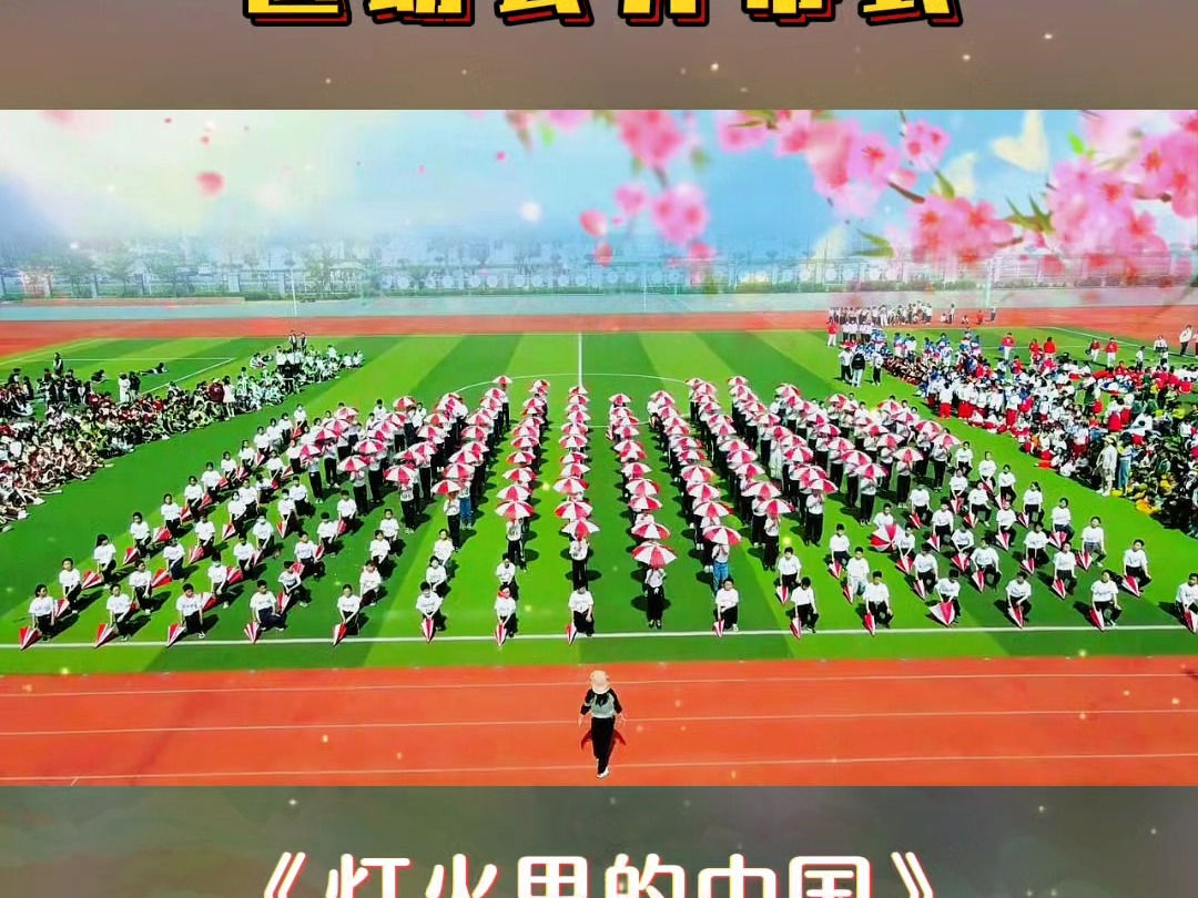 ...运动会开幕式舞蹈 运动会入场式 校运动会 小学生运动会 初中运动会 ...