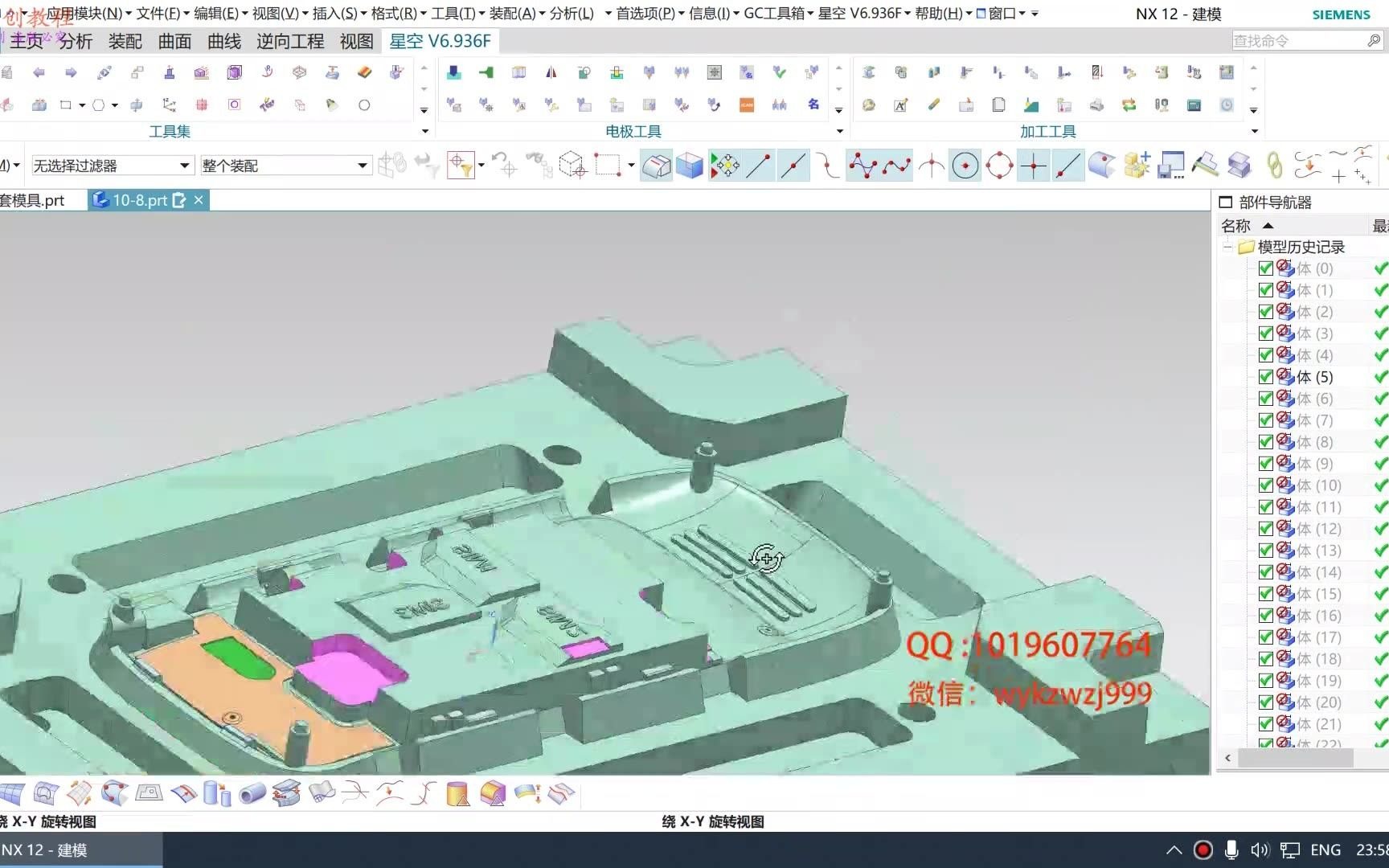 UG NX 12.0模具拆电极视频教程 手机模具拆立体铜公教程案例