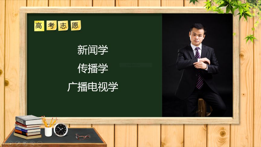 新闻学VS传播学VS广播电视学,你分得清楚吗?
