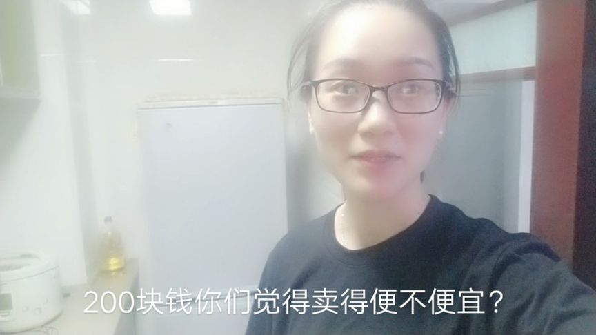 两百块就把海尔冰箱卖了,卖后感觉亏了,到底卖得便宜还是贵?