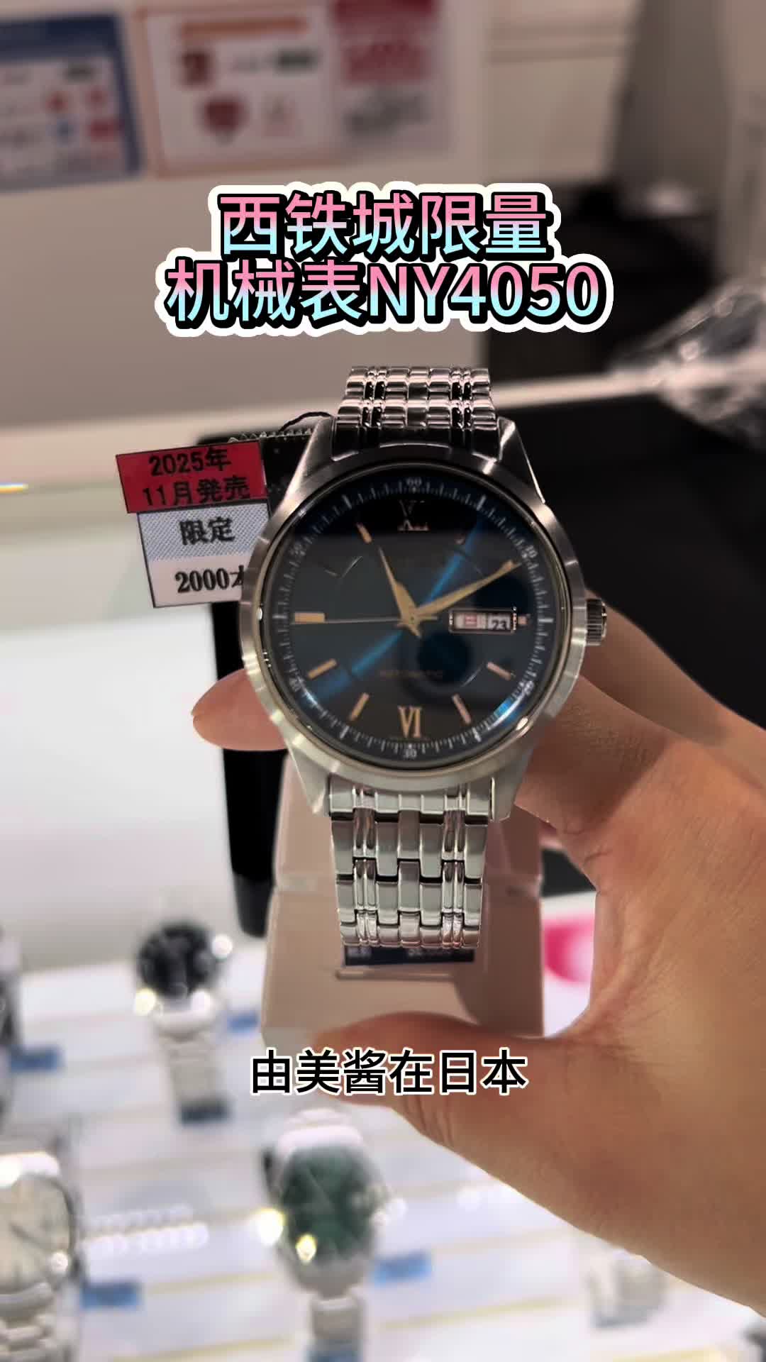 西铁城限量款机械表NY4050。#腕表 #男表推荐 #男士必备 #成功男人...