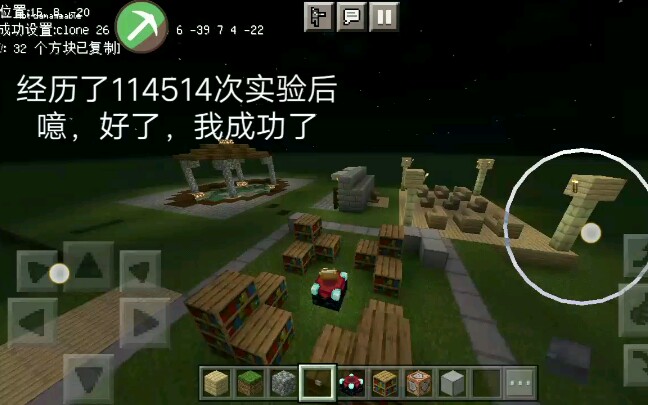 《MC》1分半教你学会克隆指令