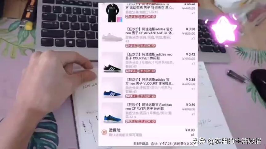 利用活动购物满减活动巧妙利用满减 用200元人民币买1500元阿迪服