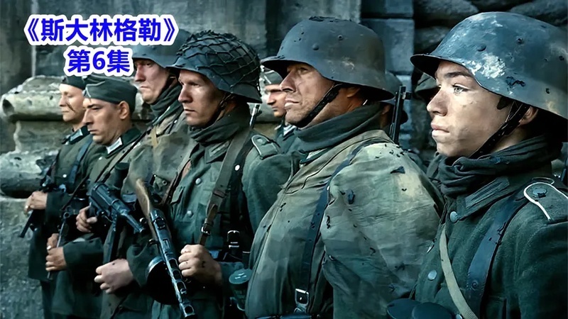 最后一次大决战,调来了一支装甲坦克部队,这就是斯大林格勒