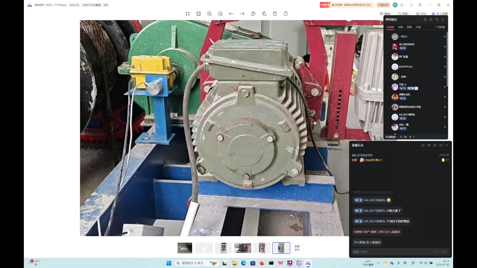 卧龙传的细节补充与神奇电机