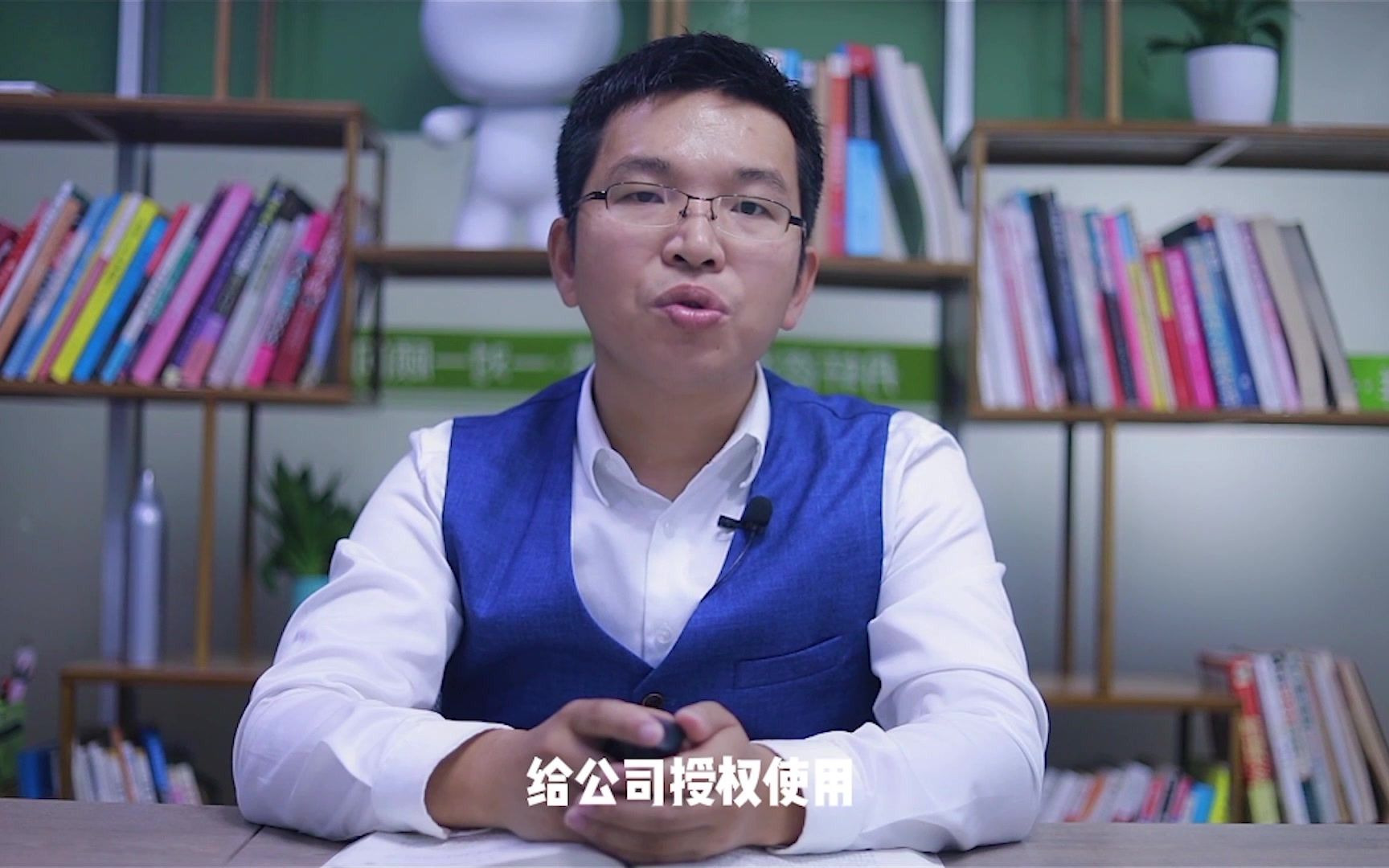 店铺的商标是法人所有,可以向公司收取授权使用费吗?