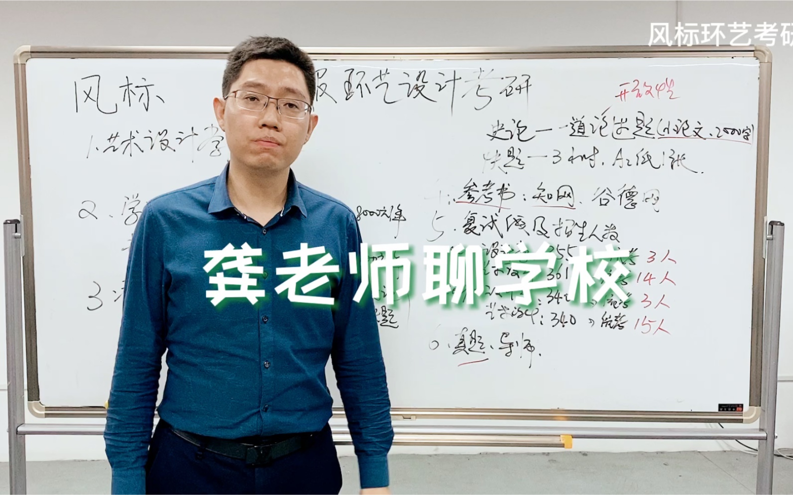 龚老师聊学校/北京服装学院2021年环境艺术设计考研择校信息