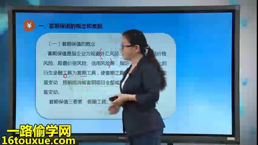 自学考试 会计本科 高级财务会计 00159视频课程
