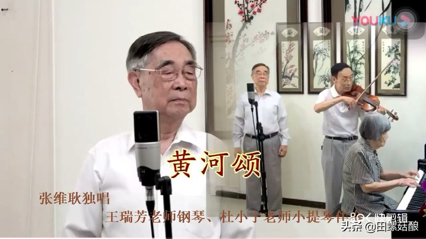88岁老人一曲《黄河颂》唱出华厦大地人文情怀 2020中华儿女必胜