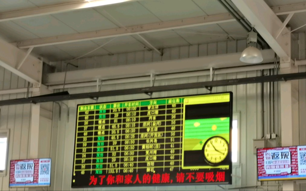 大连香炉礁汽车站大连客运总站客车时刻表(2022年7月16日)