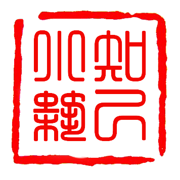 知己小筑 