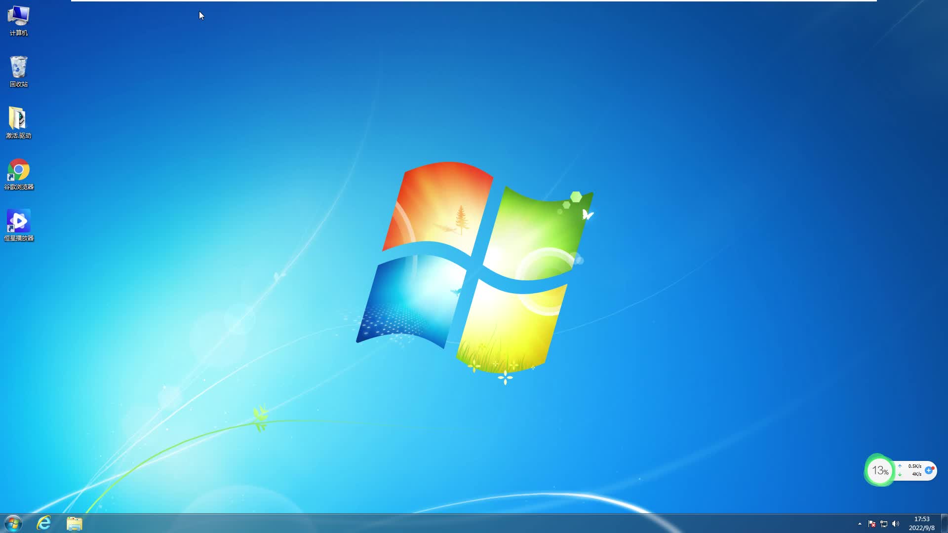 Windows 7如何卸载恒星播放器