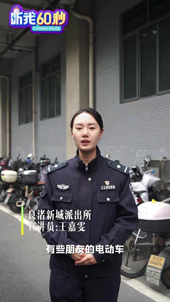 #余警·青年说#听我60秒#有一份电瓶车防盗指南请收好