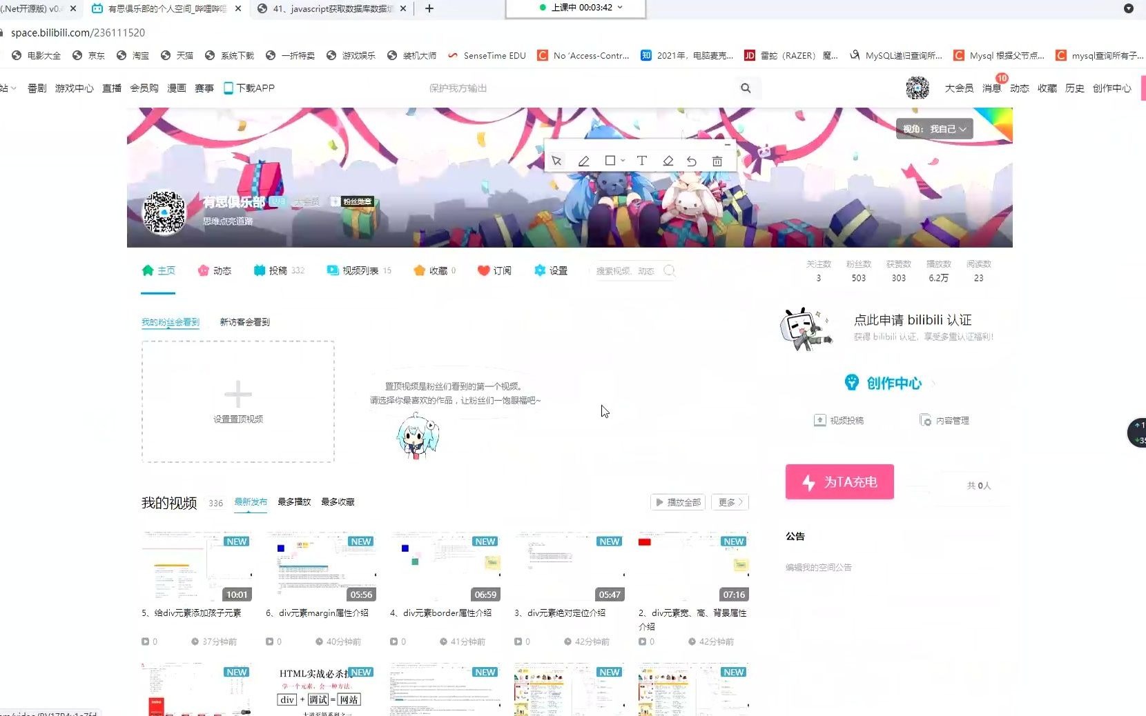 41、javascript获取数据库中目录数据
