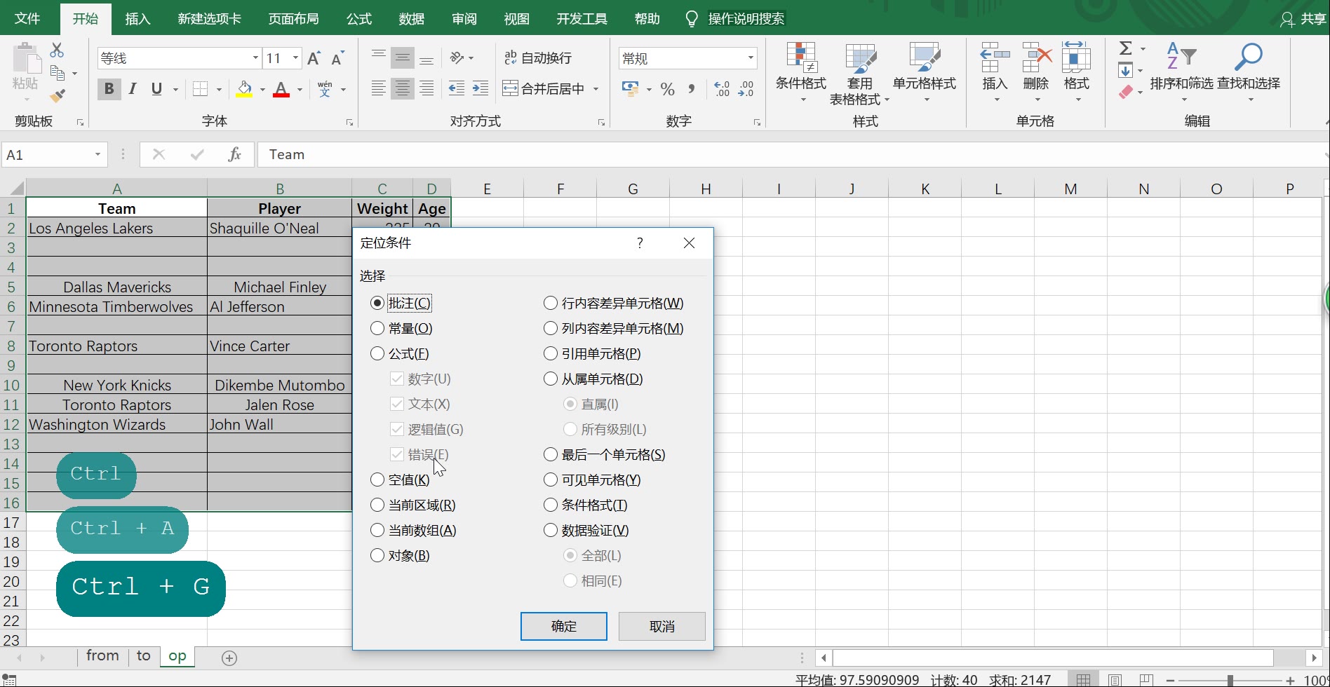 快速取消合并单元格并自动填充