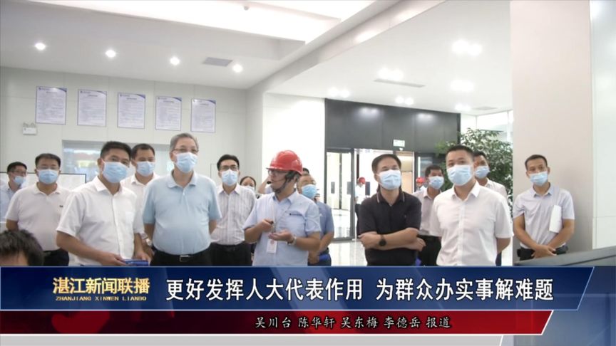 更好发挥人大代表作用 为群众办实事解难题