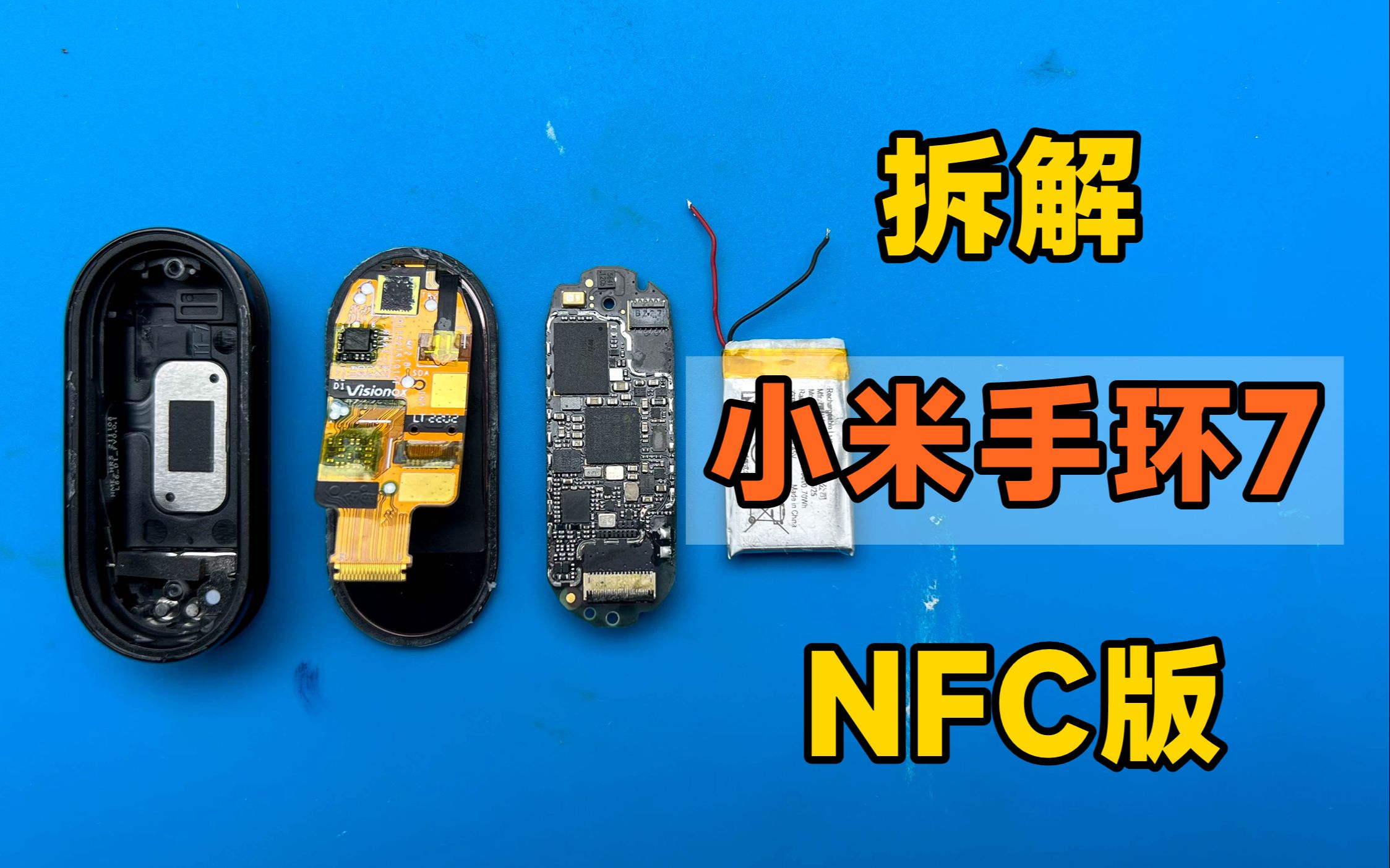 【拆解】小米手环7 NFC版,售价279元,这一代还值不值得买?