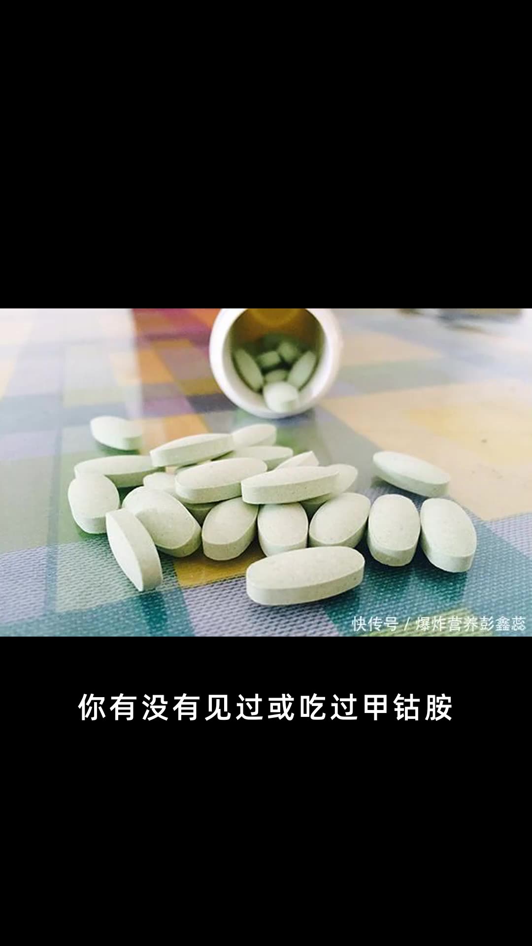 为什么很多人疼痛难忍也不用甲钴胺,到底是啥原因?请你知悉