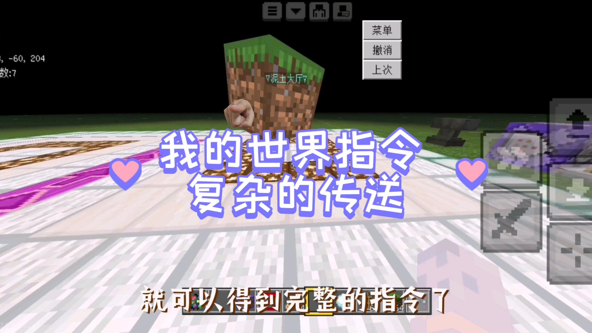 我的世界指令 ᐁ悬浮物品ᐁ 悬浮文字 ᐁ黑屏指令 ᐁ传送指令 ᐁ公告...