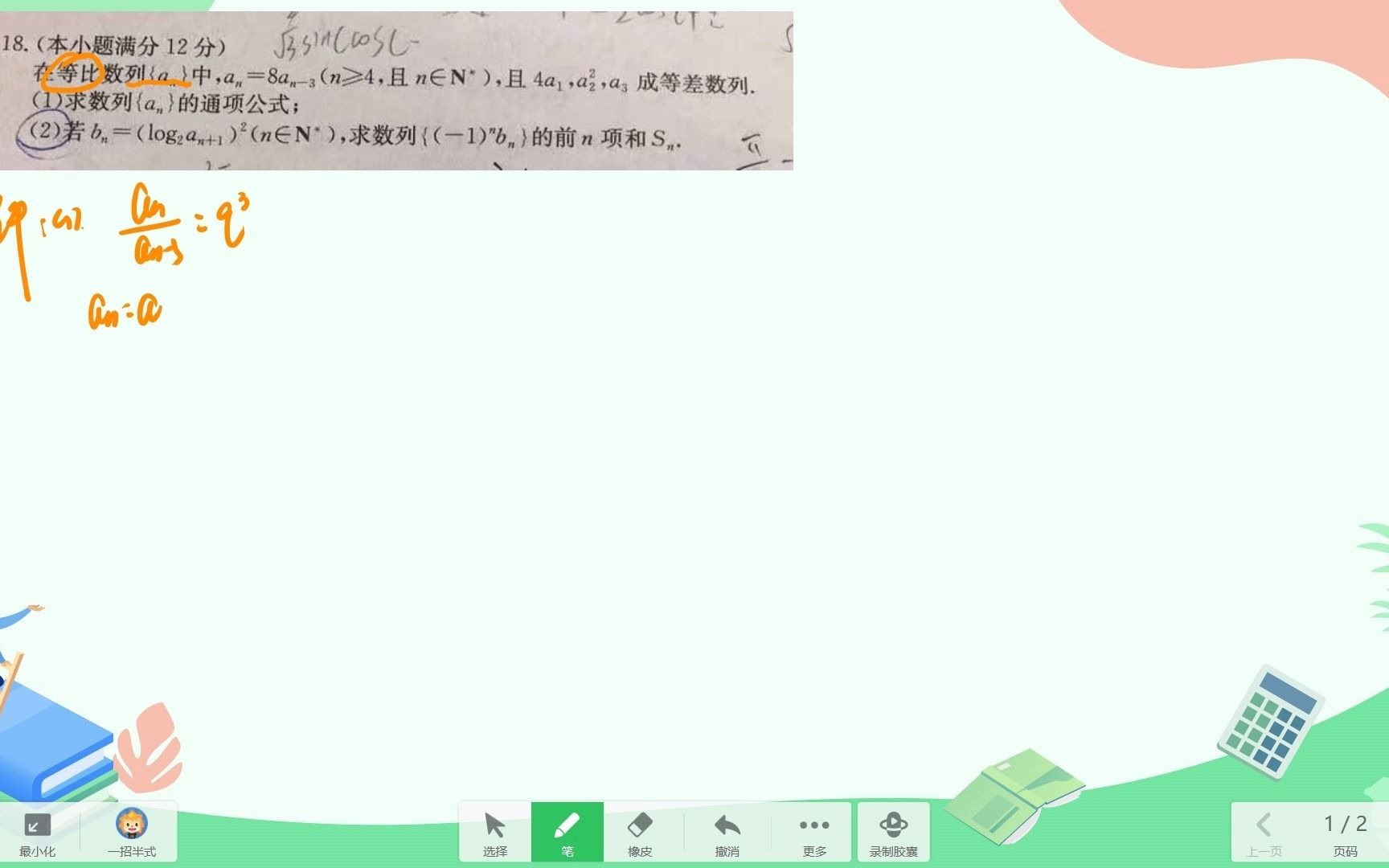 20210121高考数列解答题,奇偶分析法求和