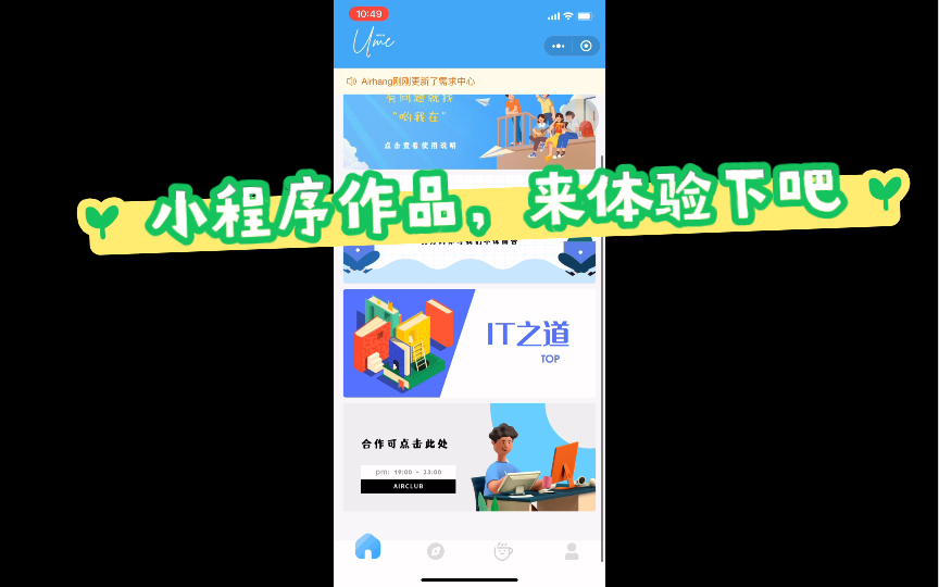 一款 专注日常生活 服务的小程序