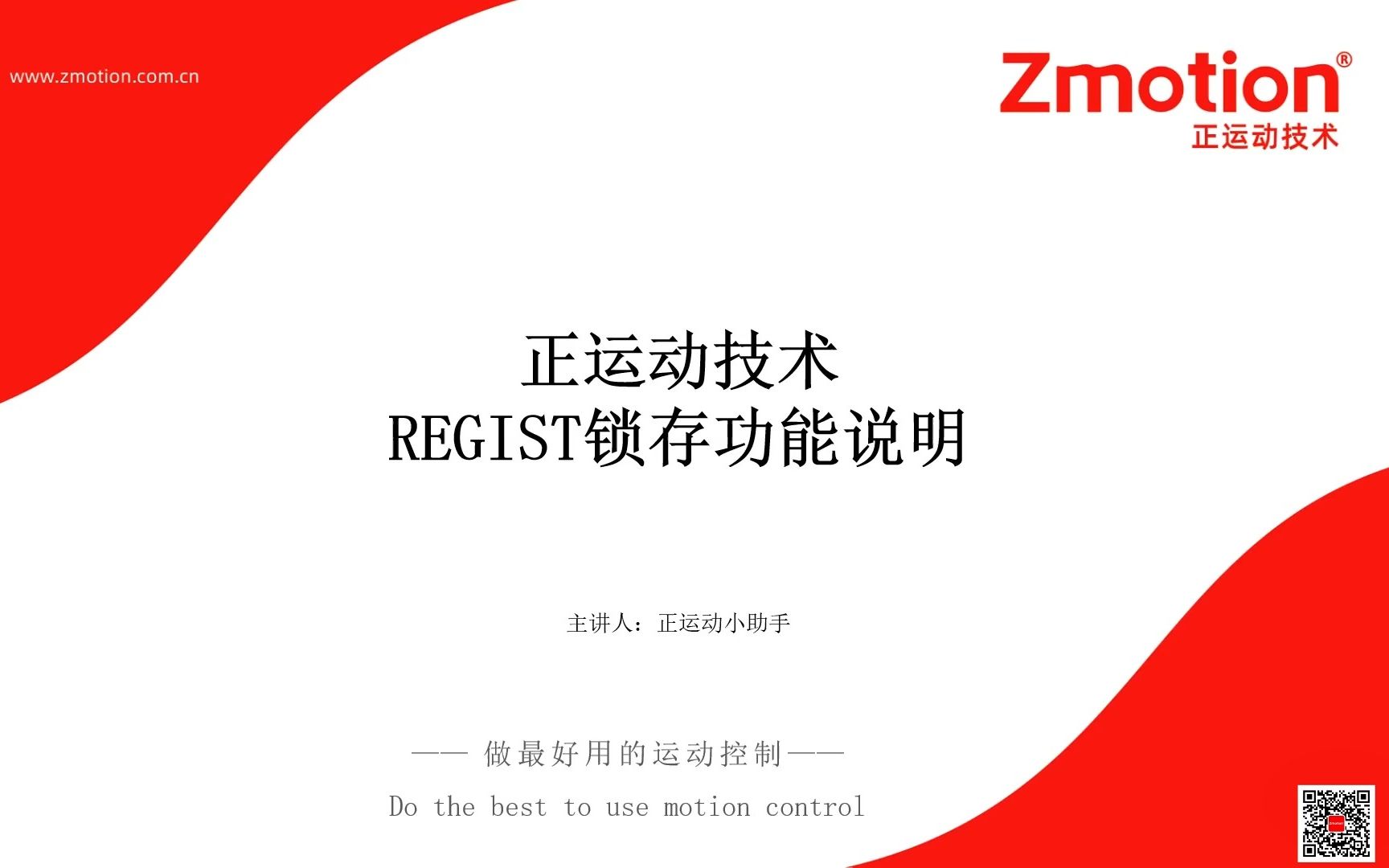 运动控制器位置锁存功能的应用