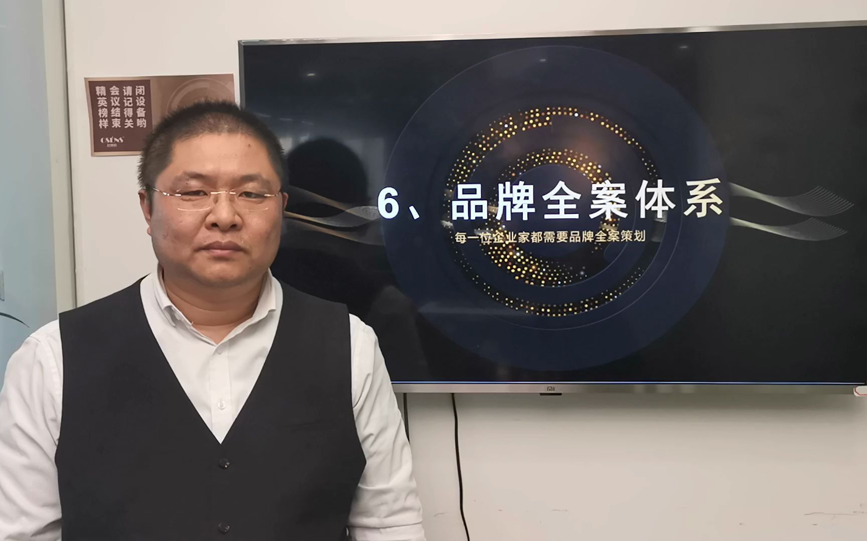 6.品牌全案体系