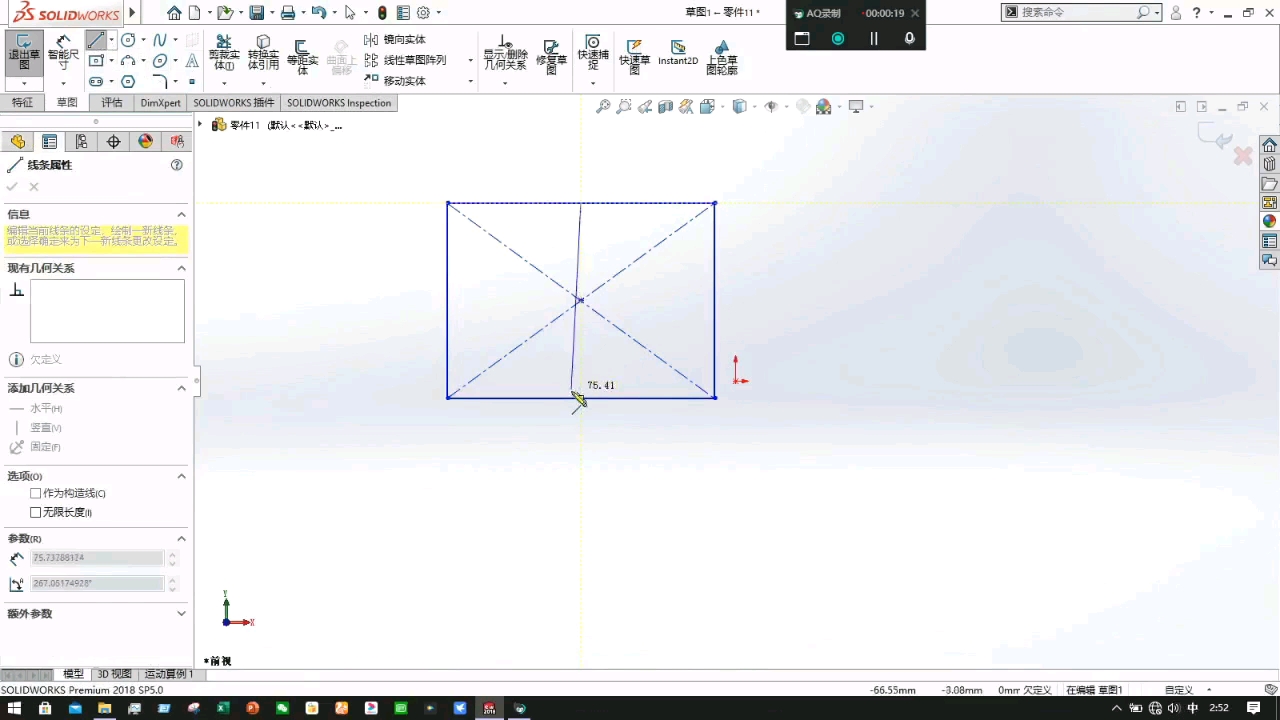 solidworks自学教程14剪裁实体