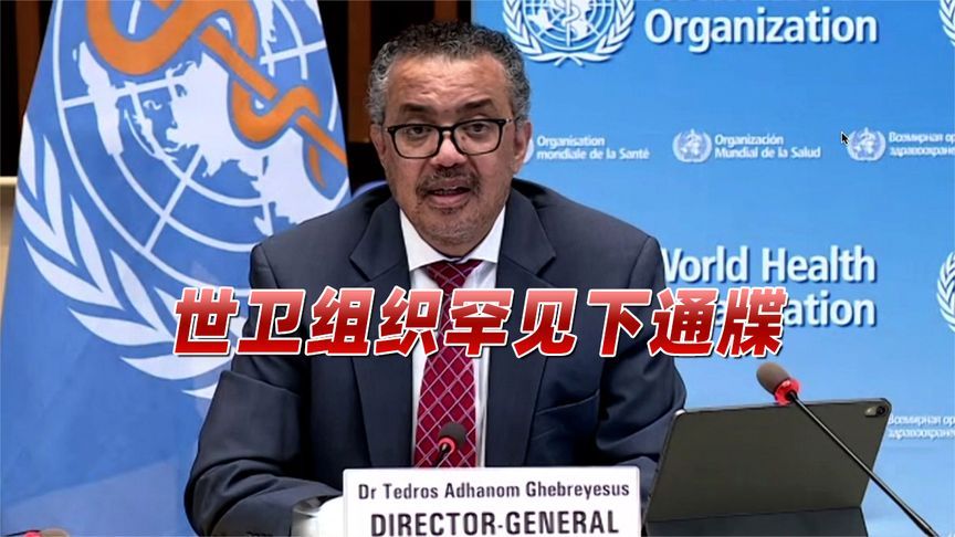 2022年必须终止疫情!世卫组织罕见下通牒,这次针对全球所有国家