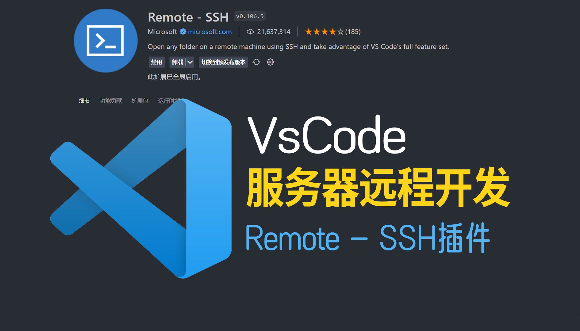 vscode插件 remote ssh 远程开发方式 求你别再在服务器里直接改代码啦