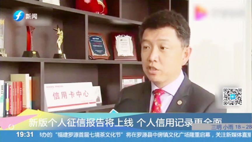 新版个人征信报告将上线,个人信用记录更全面