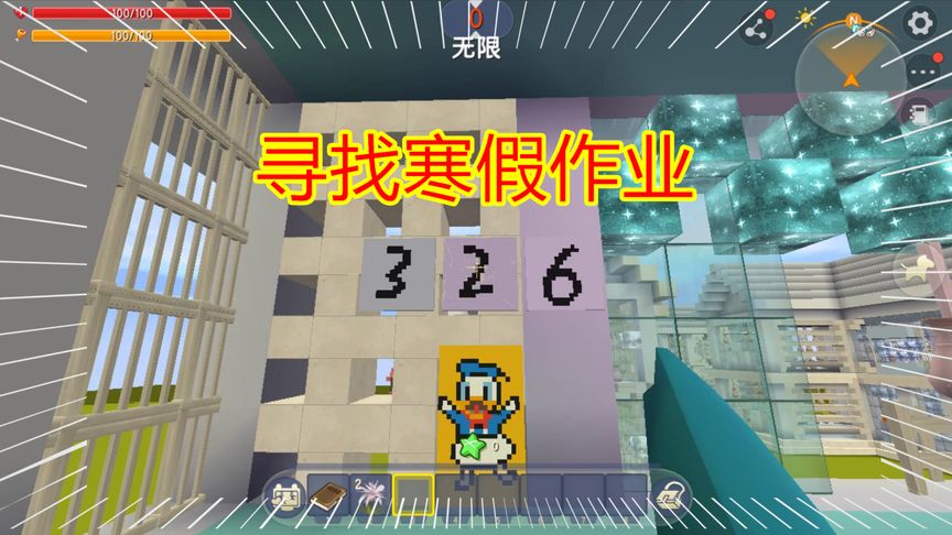 迷你世界:寻找寒假作业,欣然的作业被唐老鸭锁住,密码是什么?