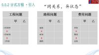 4月9日七年级数学《分式方程》~1