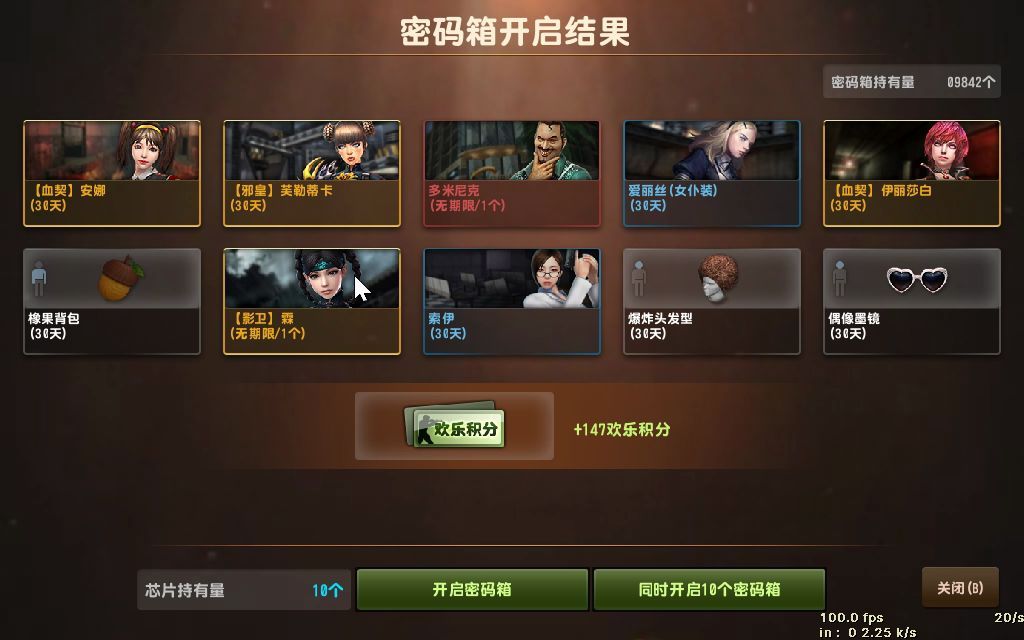 [CSOL]又出新角色了,这次多少芯片能抽到呢