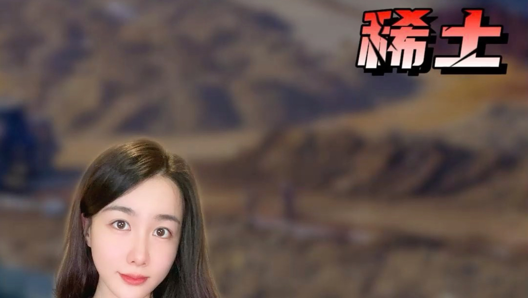 稀土可以卡脖子,稀土提炼技术也是高科技?