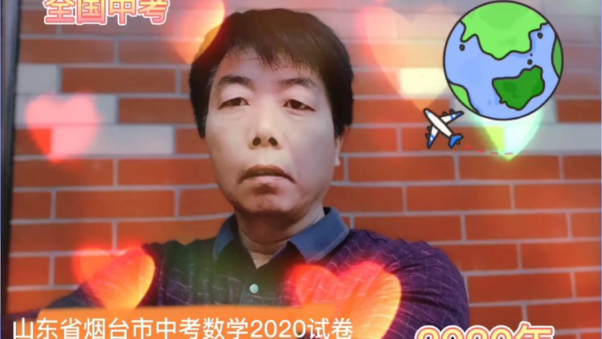 2020年山东省烟台市中考数学试卷,计算题