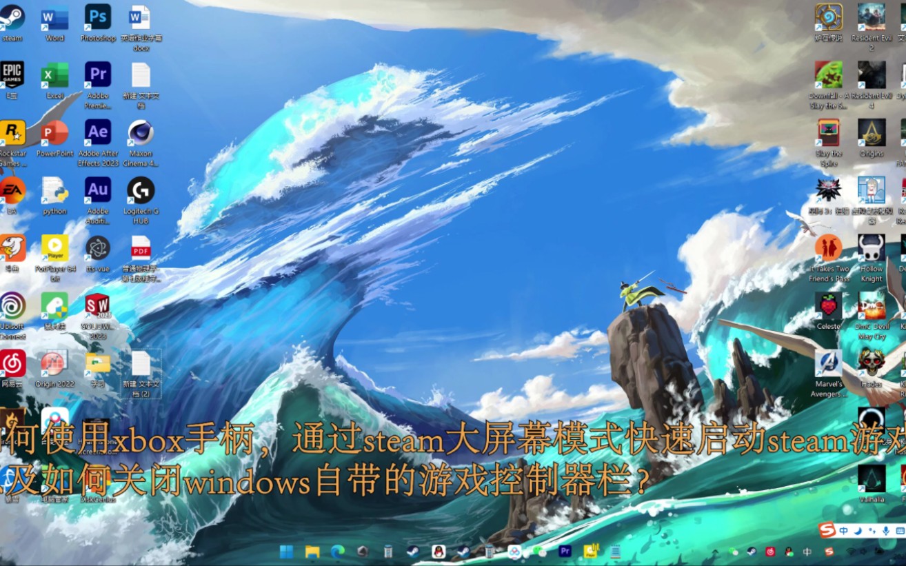如何使用xbox手柄,通过steam大屏幕模式快速启动steam游戏?以及如何...