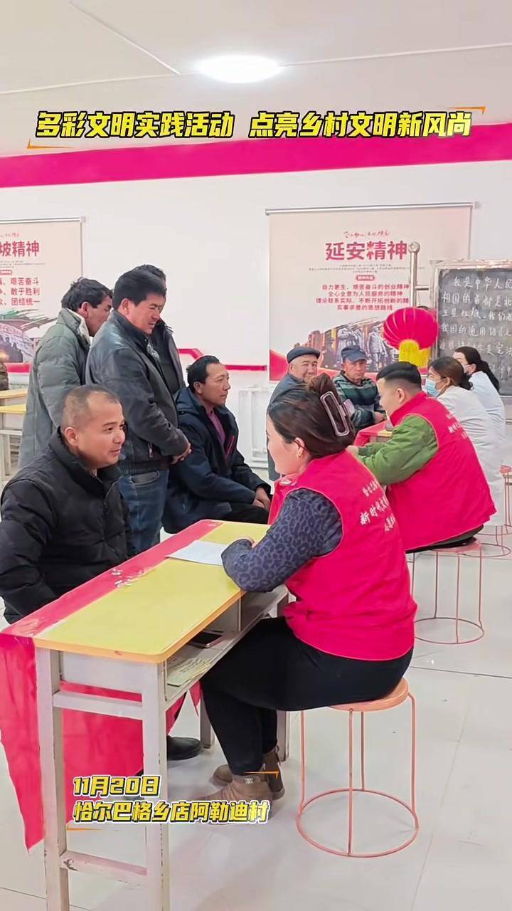 多彩文明实践活动点亮乡村文明新风尚(记者:努尔艾拉)