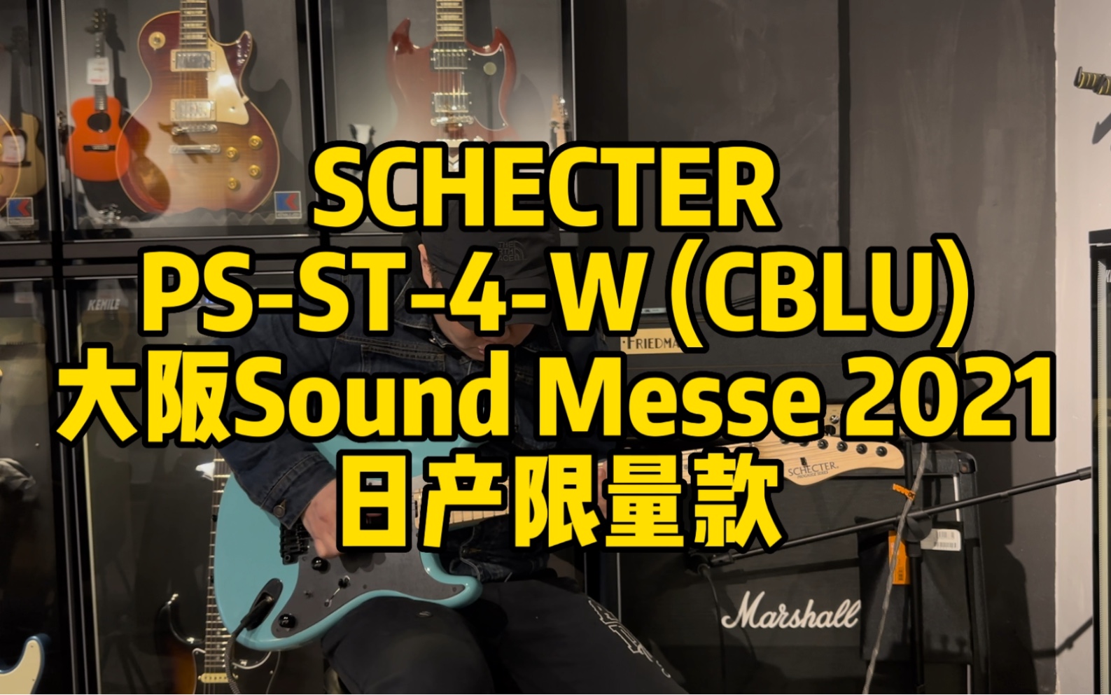 日产SCHECTER PS-ST-4-W (CBLU),SoundMesse in OSAKA 2021 ...