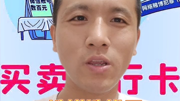 买卖、出借微信号、支付宝号、银行卡、手机卡等账号是违法甚至犯罪...