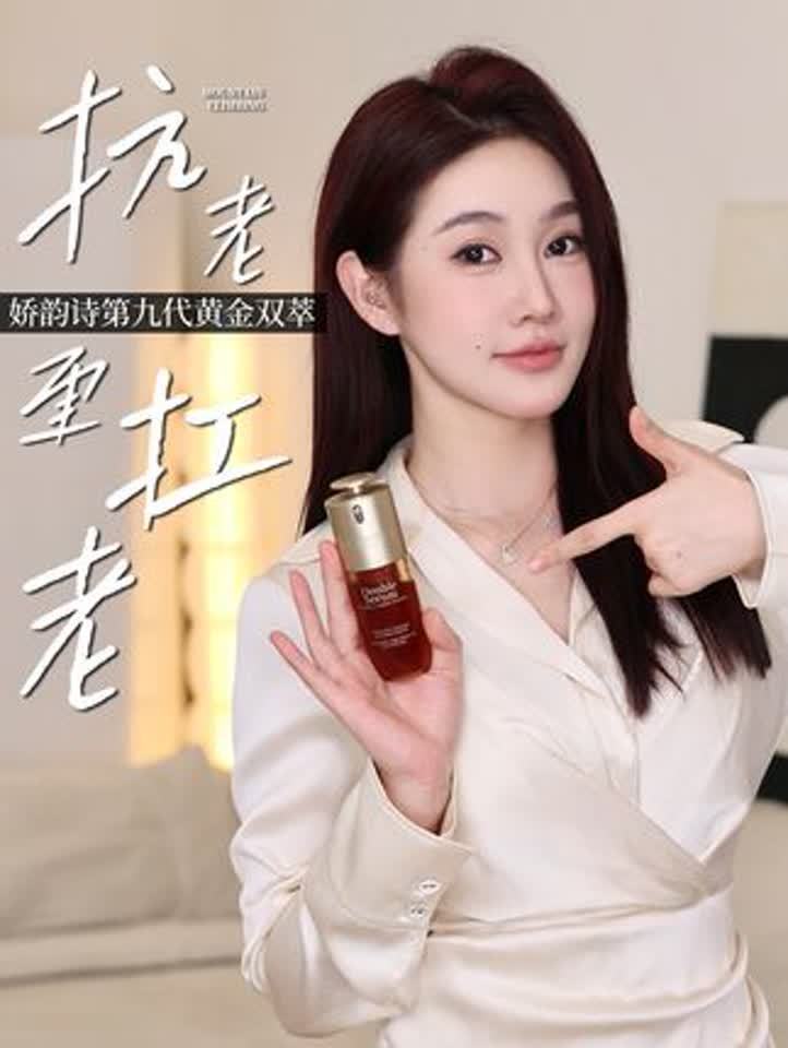 倒计时过年时间139天 娇韵诗带我重回皮肤好状态!双萃精华