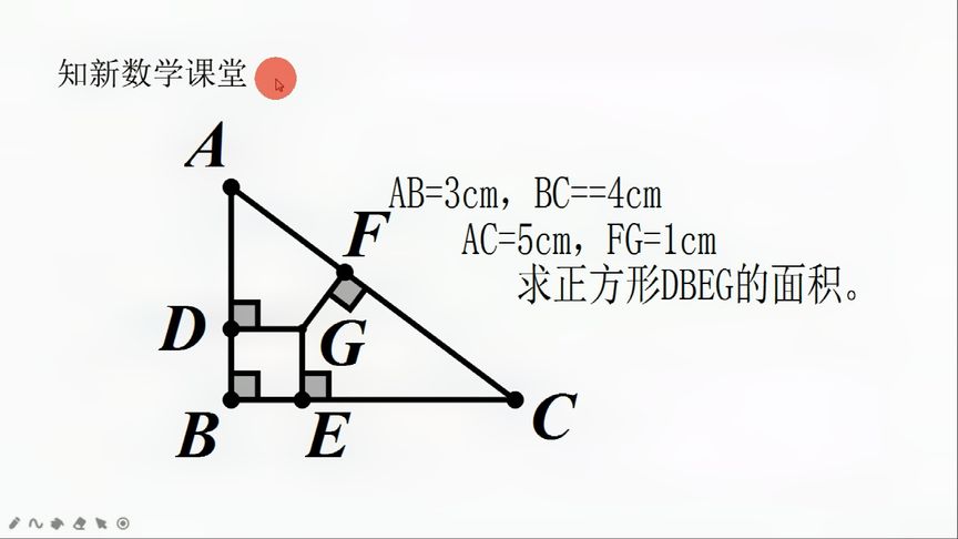 小学数学图形计算拔高题,1道题目2种方法3分钟搞定,老师:优秀