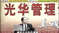 尹隆森—企业组织结构设计与部门职能划分 QQ:2415483793手机:...