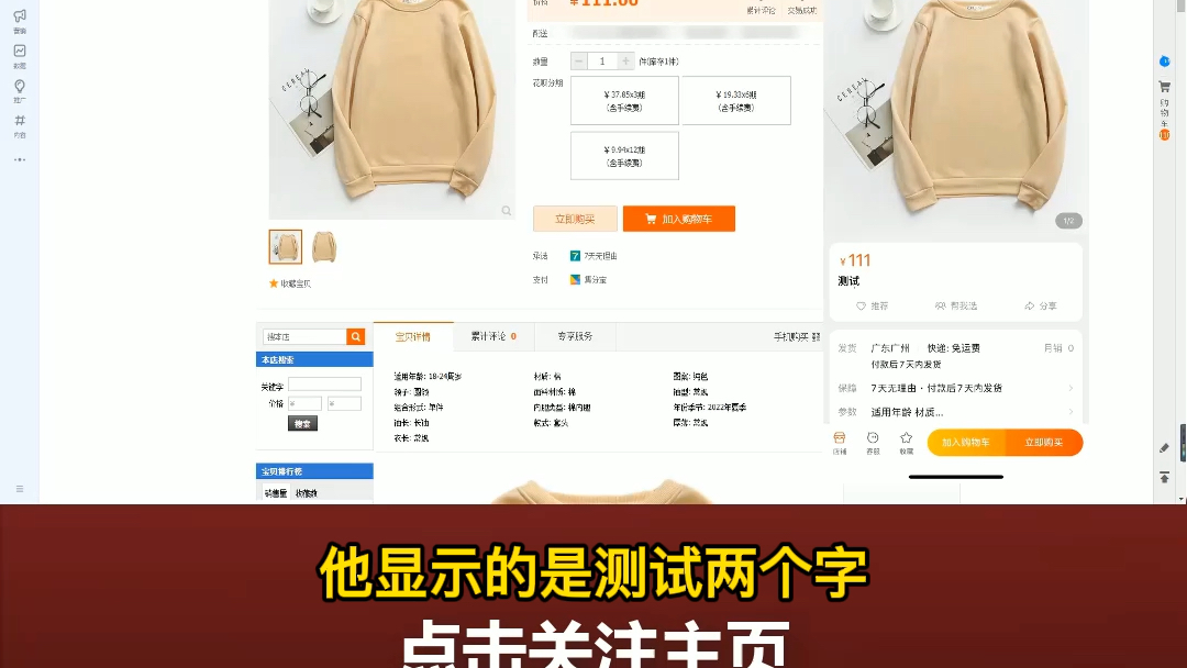 淘宝特殊字符隐藏标题技术