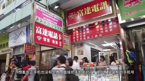 .手机号不用以后,一定要去注销呢?今天总算知道.