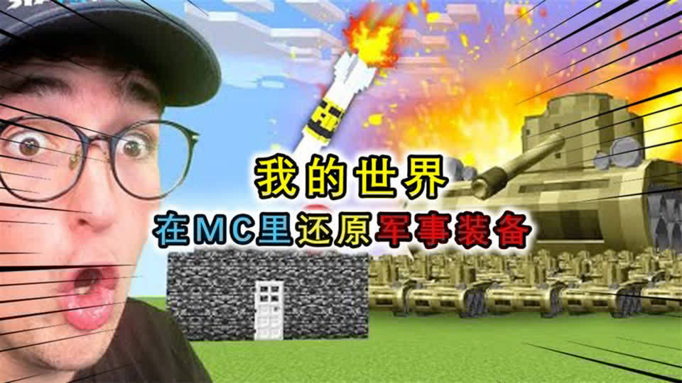 我的世界:玩家还原军事武器,还原出一把狙击枪