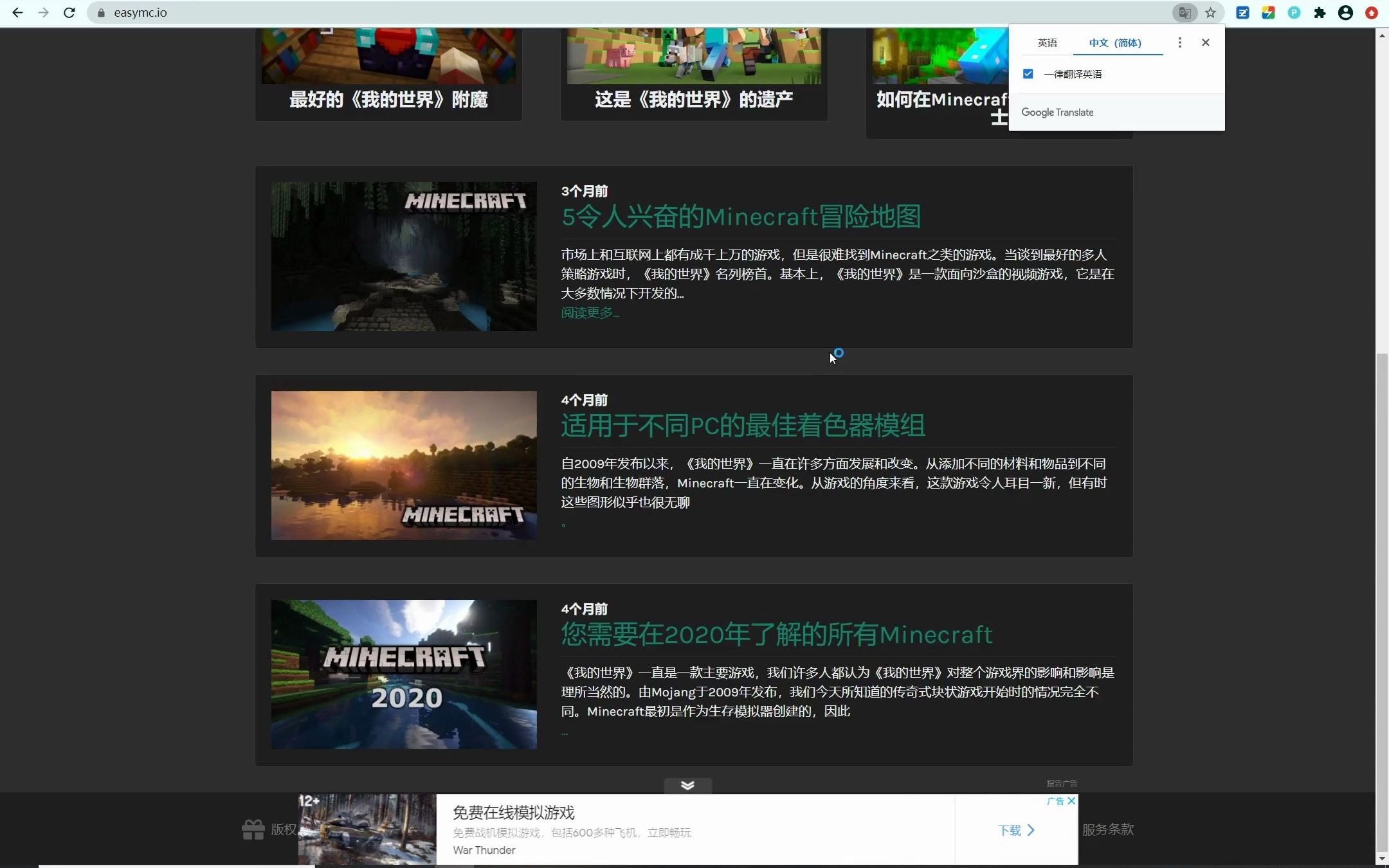 免费获取Minecraft账号的两种办法
